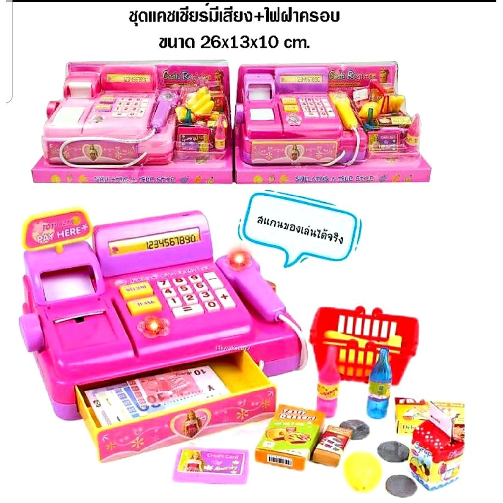 แคชเชียร์ เครื่องคิดเงิน cashier 3138B | Shopee Thailand
