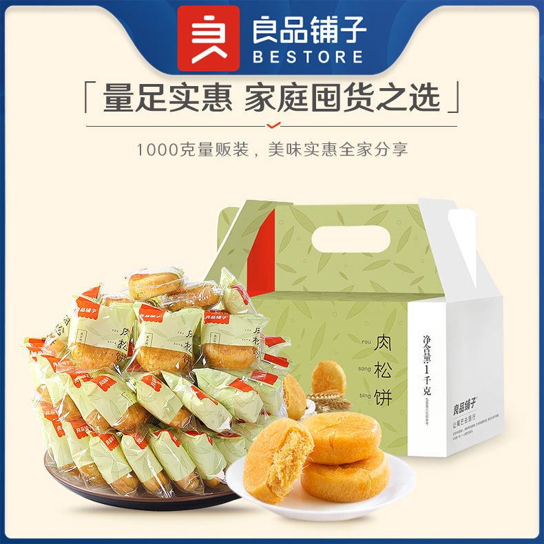 BESTORE มัฟฟินเนื้อ 1000g อาหารเช้าขนมปังเนื้อไหมขัดฟันขนมบิสกิตอาหารเปลี่ยนอาหารขนมขบเคี้ยวขนม ...