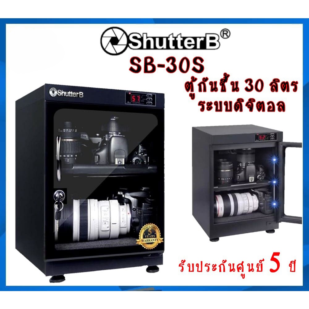 SHUTTER B ตู้กันชื้น รุ่น SB-30S ระบบดิจิตอล มีไฟ รับประกันศูนย์ 5 ปี ...