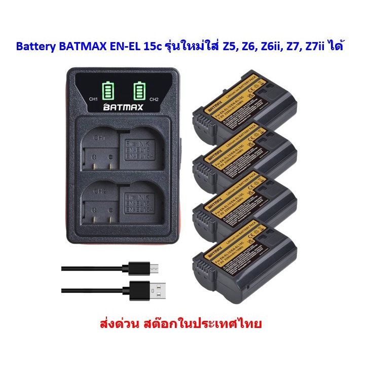 Battery BATMAX EN-EL15cใส่กล้องNIKON NIKON Z5 Z6 Z6ii Z7 Z7ii D500 D600 ...