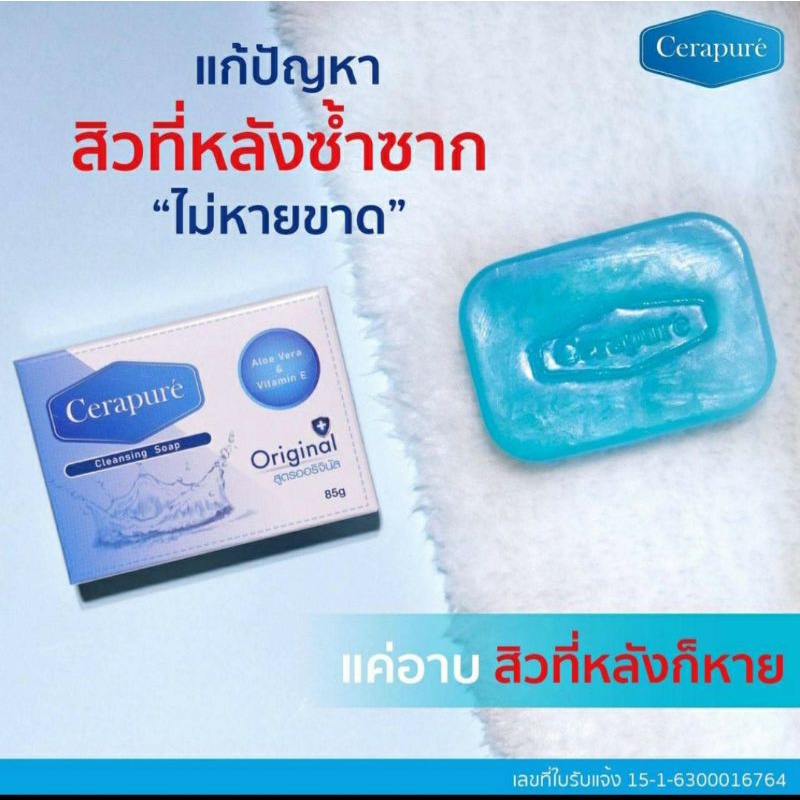 Cerapure (เซราพิวเร่) โรลออน สบู่ ระงับกลิ่นกาย ลดเหงื่อ Cerapuré สูตรอ ...