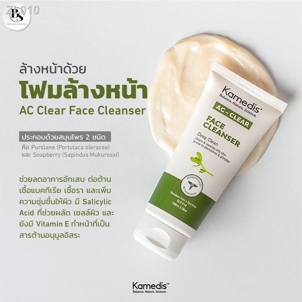 ผลิตภัณฑ์เซ็ทดูแลผิวมัน เป็นสิวง่าย Kamedis AC-Clear Breakouts Control ...