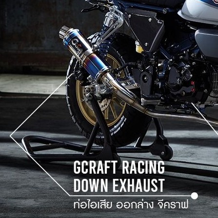 สินค้าแท้ Gcraft ท่อไอเสีย ไทเทเนียม MONKEY - honda_motorcycle_store ...