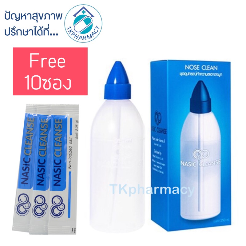 Maxxlife Nasic cleanse อุปกรณ์ล้างจมูก 250 มล แถมเกลือ 10 ซอง ...
