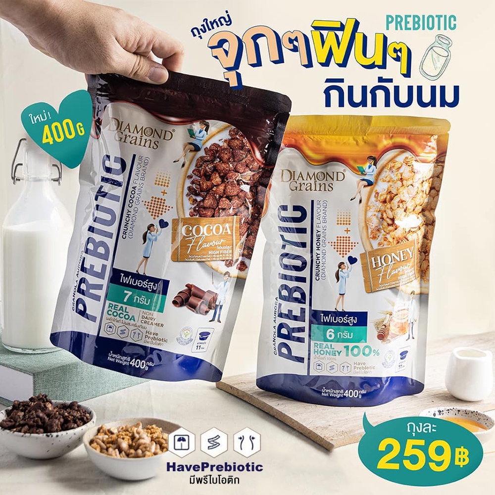 Diamond Grains Aurora กราโนล่า ออโรร่า พรีไบโอติก ครันชี่ รสน้ำผึ้ง ...