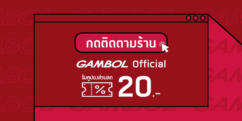 GAMBOL_Official, ร้านค้าออนไลน์ | Shopee Thailand