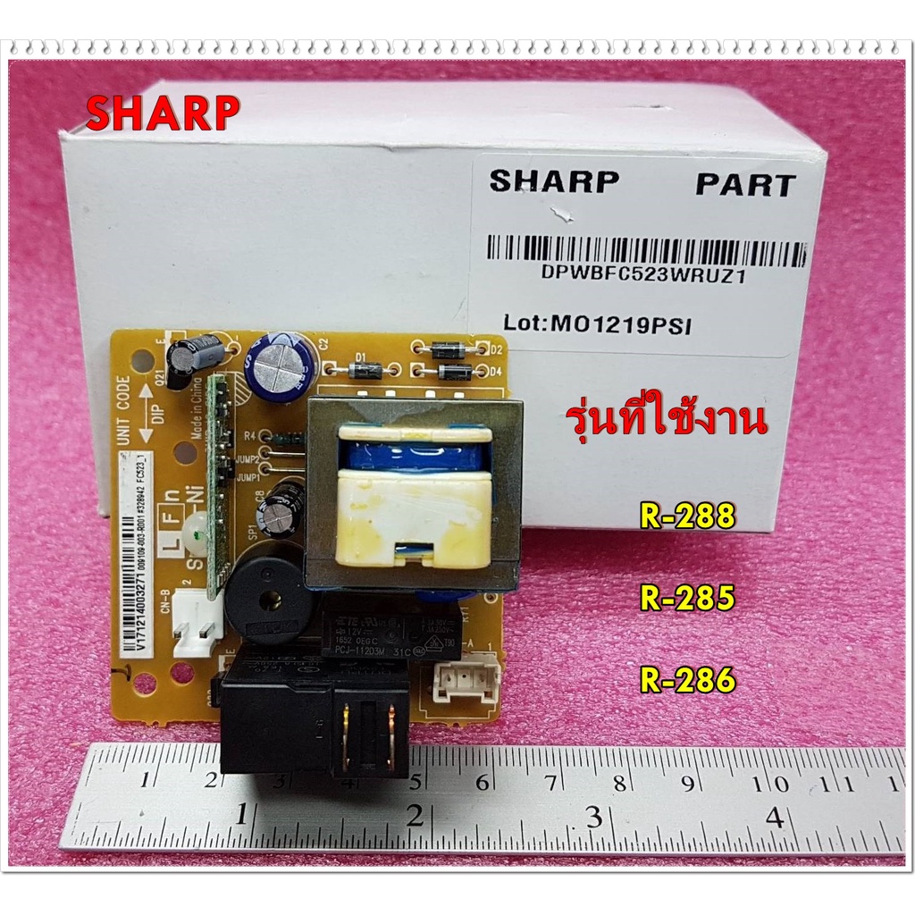 อะไหล่เมนบอร์ดชาร์ป/เมนบอร์ดไมโครเวฟชาร์ป/SHARP/รุ่นR-288,R-285,R-286 ...