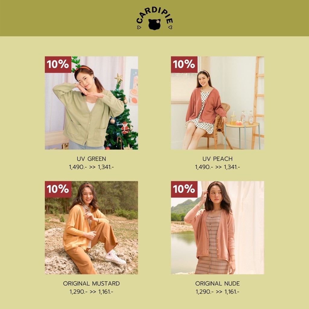 Cardipie, ร้านค้าออนไลน์ | Shopee Thailand