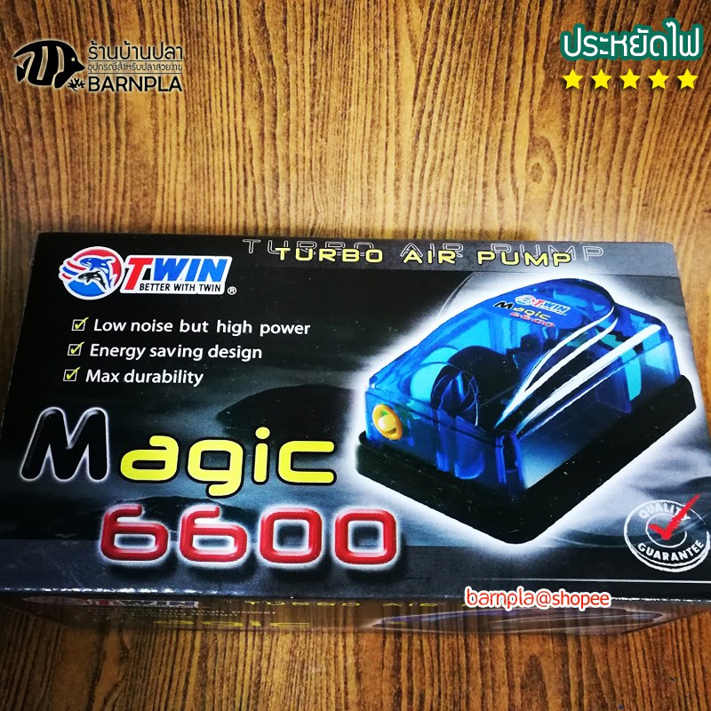 ปั๊มออกซิเจน ปั๊มลม รุ่น Magic 6600 สำหรับตู้ปลา อุปกรณ์ครบชุด 2 ชุด สายยาว 3 เมตร ระบบประหยัดไฟ ...
