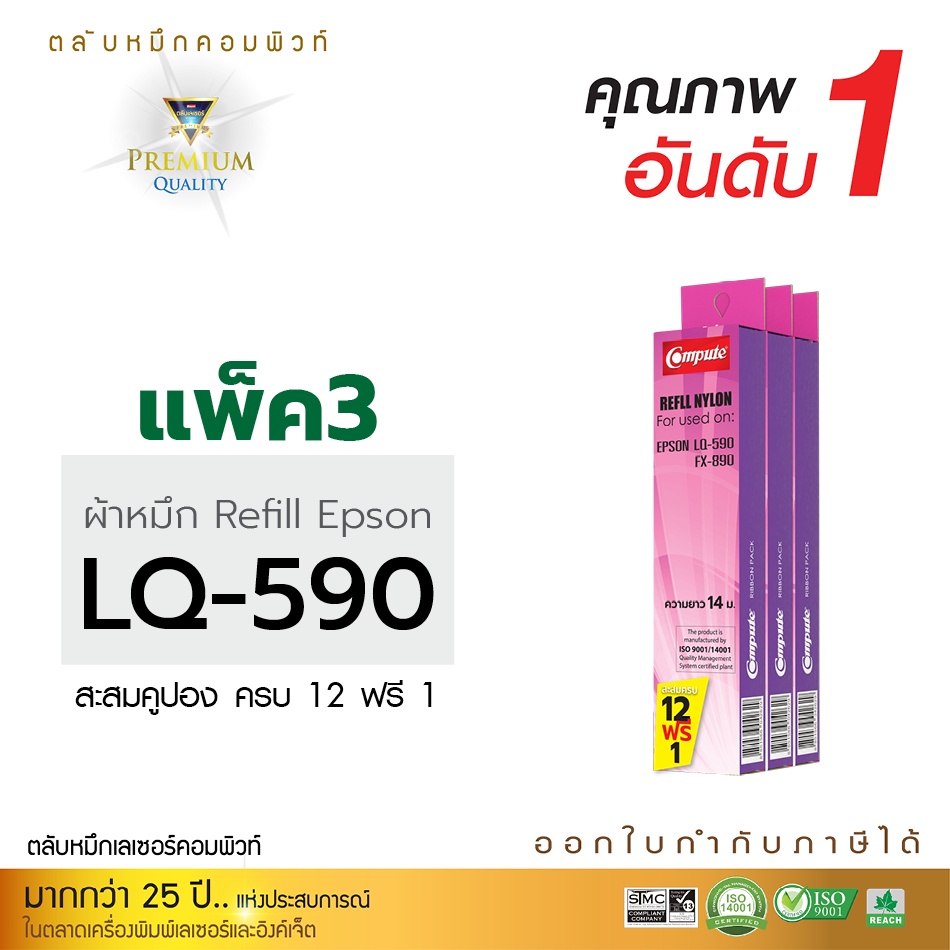 (KTS)รีฟิว Refill ผ้าหมึก EPSON 7755 Refill Ribbon Max LQ1170 หมึกปริ้น ...