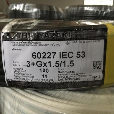 สายไฟ IEC53-G 3x1.5/1.5 sq.mm. (เดิม VCT-G) ยาซากิ YAZAKI 100 เมตร | Shopee Thailand
