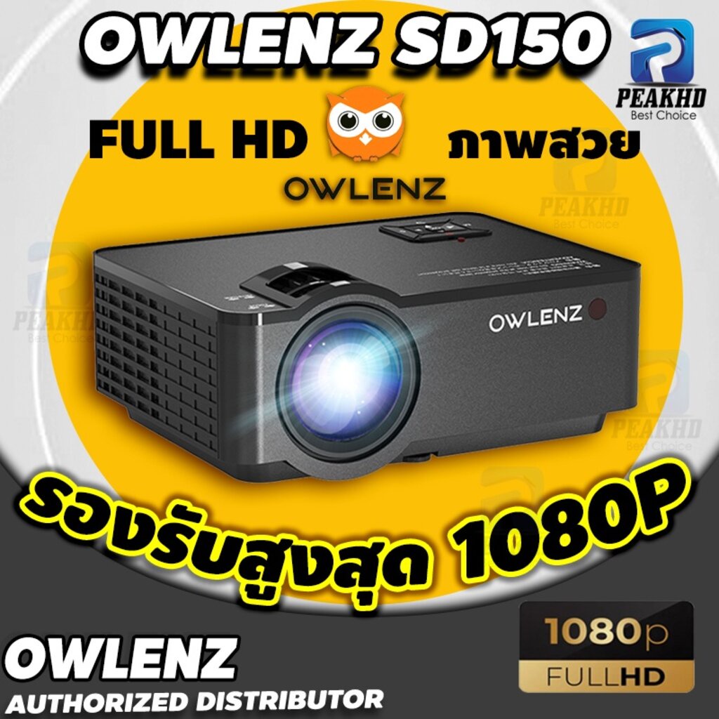 OWLENZ SD150 โปรเจคเตอร์ มีรีวิว 2400 Lumens คมชัดภาพสวยแถมสาย HDMI 2.0 PEAK รับประกันสินค้า ชัด ...