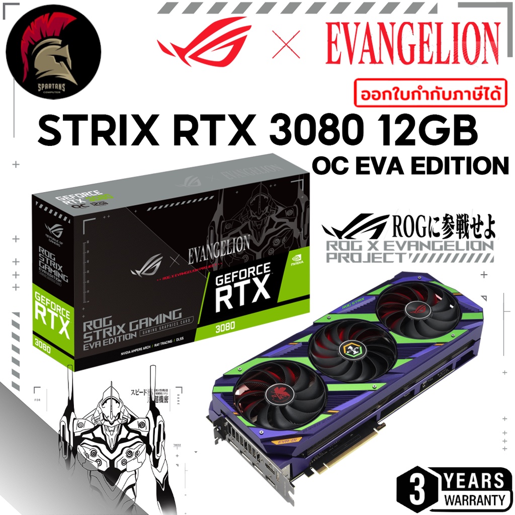 Asus Rog X Evangalion Rog Strix Rtx 3080 12gb Eva Edition ซื้อเมนบอร์ดคู่กับการ์ดจอ รับฟรี Ssd M