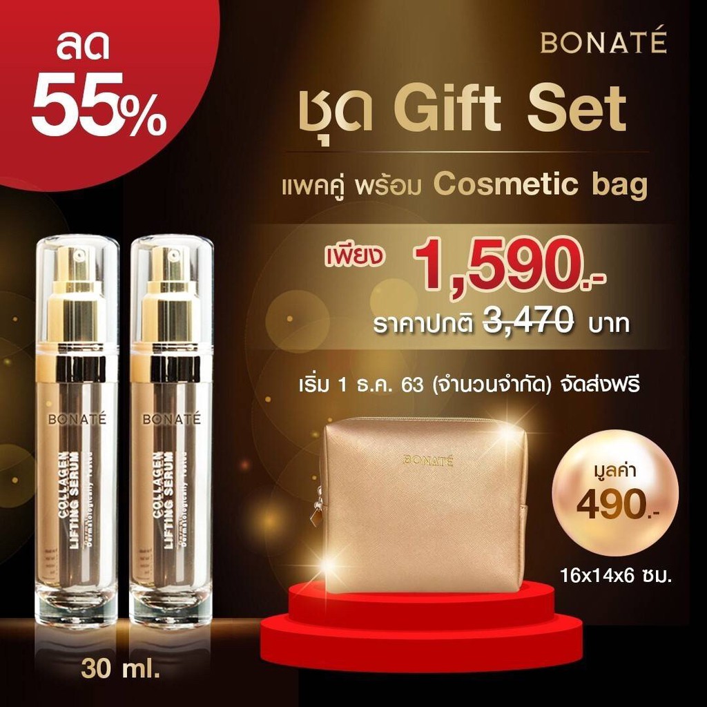 Gift Set BONATE Collagen Lifting Serum vRFa - fco5fpu3o0 - ThaiPick
