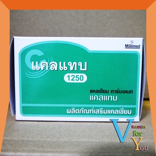 ป้องกันกระดูกพรุน CALTAB 1250 แคลแทบ 1250 กล่อง 10 แผง | Shopee Thailand