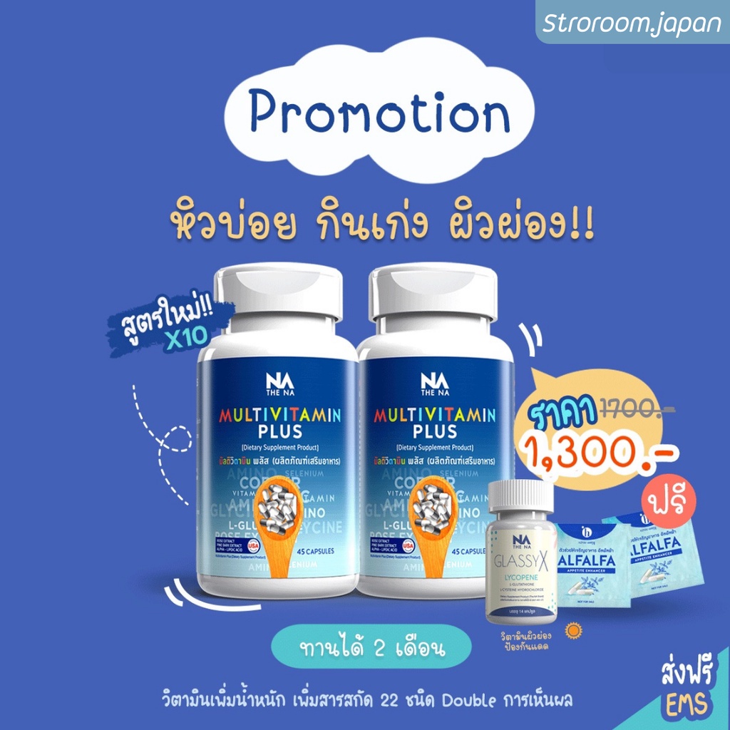 MULTIVITPLUSX10 ถูกที่สุด พร้อมโปรโมชั่น - มี.ค. 2022 | BigGo เช็คราคาง่ายๆ