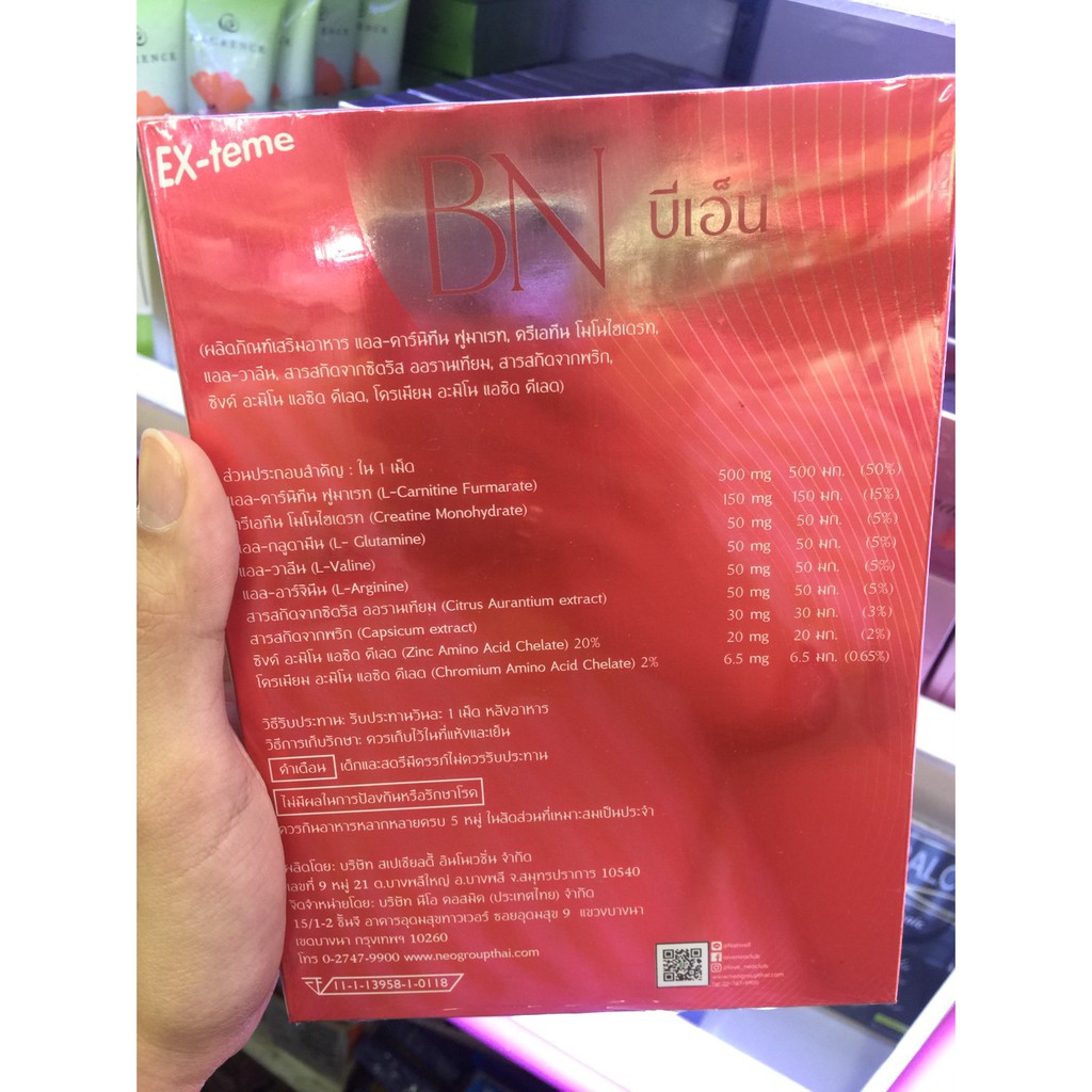 (2 กล่องแถม 30 เม็ด) Ex-teme BN ลดน้ำหนัก (60 เม็ด) (????ถูกตาแตกแม่ ...
