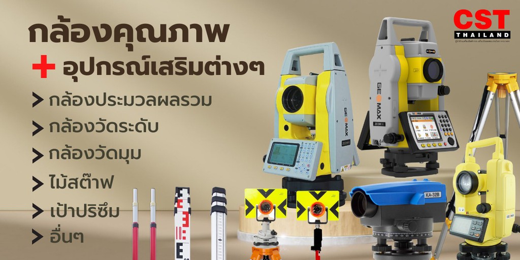 CST Instruments Thailand, ร้านค้าออนไลน์ | Shopee Thailand