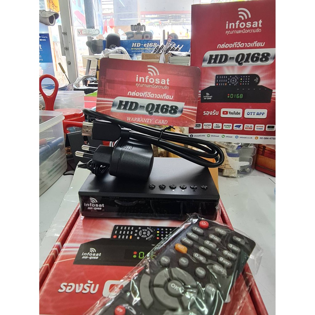 รับประกัน18เดือน กล่องดาวเทียมไฮบริดรุ่นใหม่ INFOSAT รุ่น HD-Q168 ของแท้ รองรับจานใหญ่จานเล็ก ...