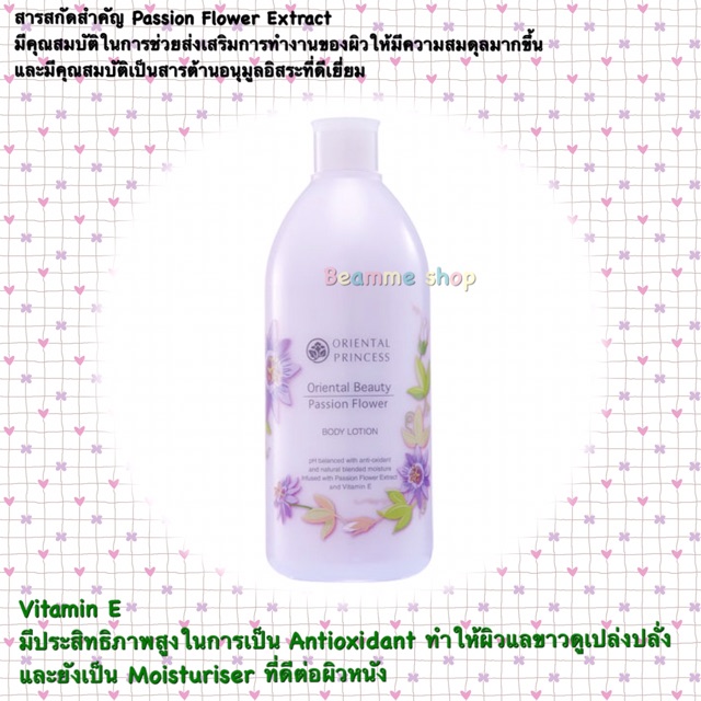 โลชั่นทาบำรุงผิวกาย Oriental Princess Beauty Body Lotion 400ml. - beam ...