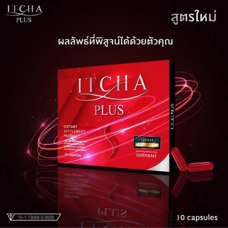 อิซซ่า พลัส (ITCHA PLUS) 10capsules - koys.shop - ThaiPick