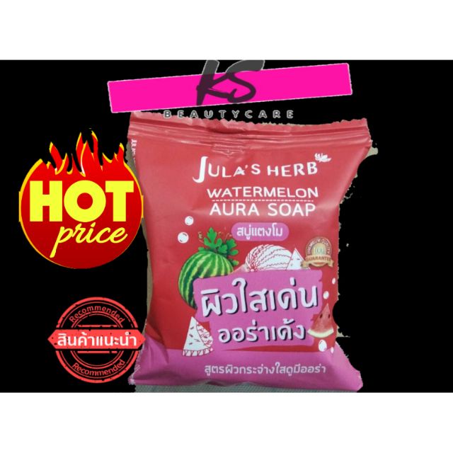 สบู่แตงโม watermelon aura soap by jula's herb | Shopee Thailand