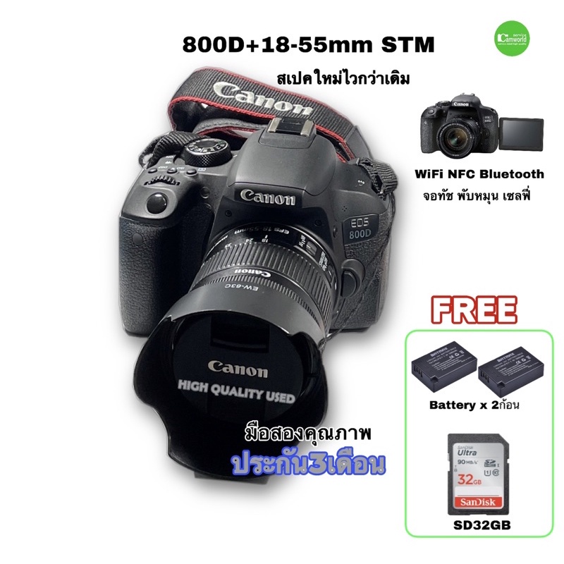 Canon 800D 18-55mm STM กล้องสเปคเทพ WiFi NFC เลนส์ มีกันสั่น โฟกัสเร็ว ...