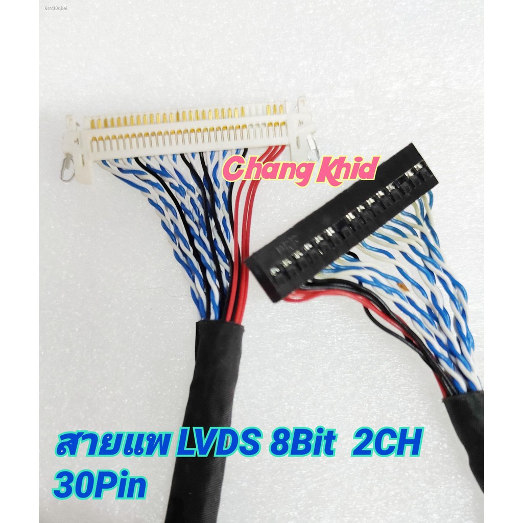 สายแพ LVDS Cable 8BIT 2CH 30pin FI-X ไฟขวา ยาว 35cm. | Shopee Thailand