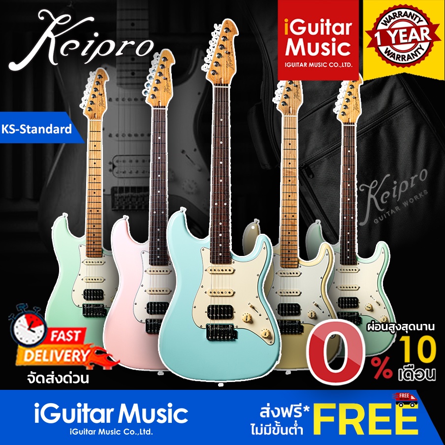 Keipro Standard Series KS-150 HSS กีตาร์ไฟฟ้า by iGuitar Music ...