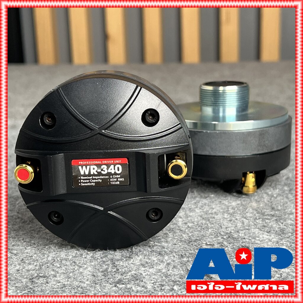 รับประกัน1ดอก WRE WR340 ไดร์เวอร์เสียงแหลม แบบเกลียว WR-340 ผู้นำเข้า ...