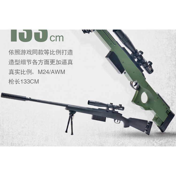 AWM M24 ขนาดใหญ่ของ Meili ใต้ปืนฉีดน้ำแบบมือถือบรรจุปืนของเล่นเด็ก ...