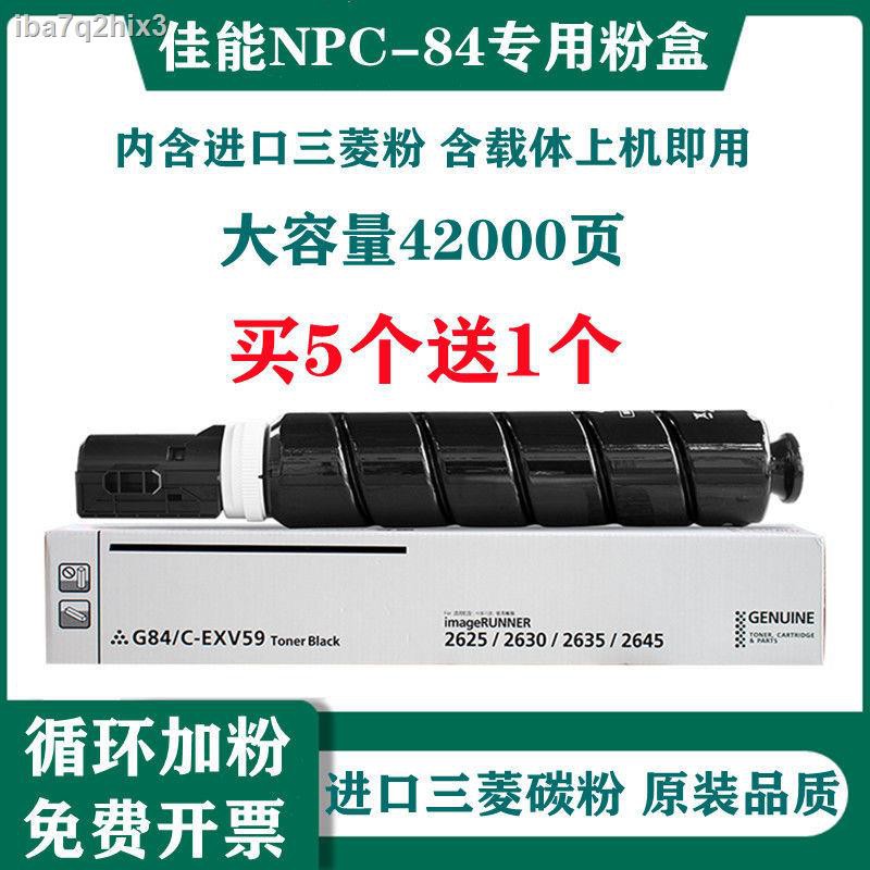 กล่องแป้ง☌☏Canon NPG84 ตลับหมึกผง iR2635 2645 ตลับหมึก C2625 2630 ผง ...