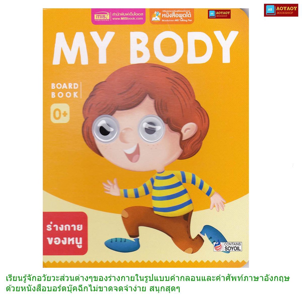 ปากกาพูดได้Talkingpen OWL (นกฮูก) ชุดหนูน้อยเริ่มต้นเรียนรู้ กับชุดหนังสือบอร์ดบุ๊คฉีกไม่ขาด 7 ...