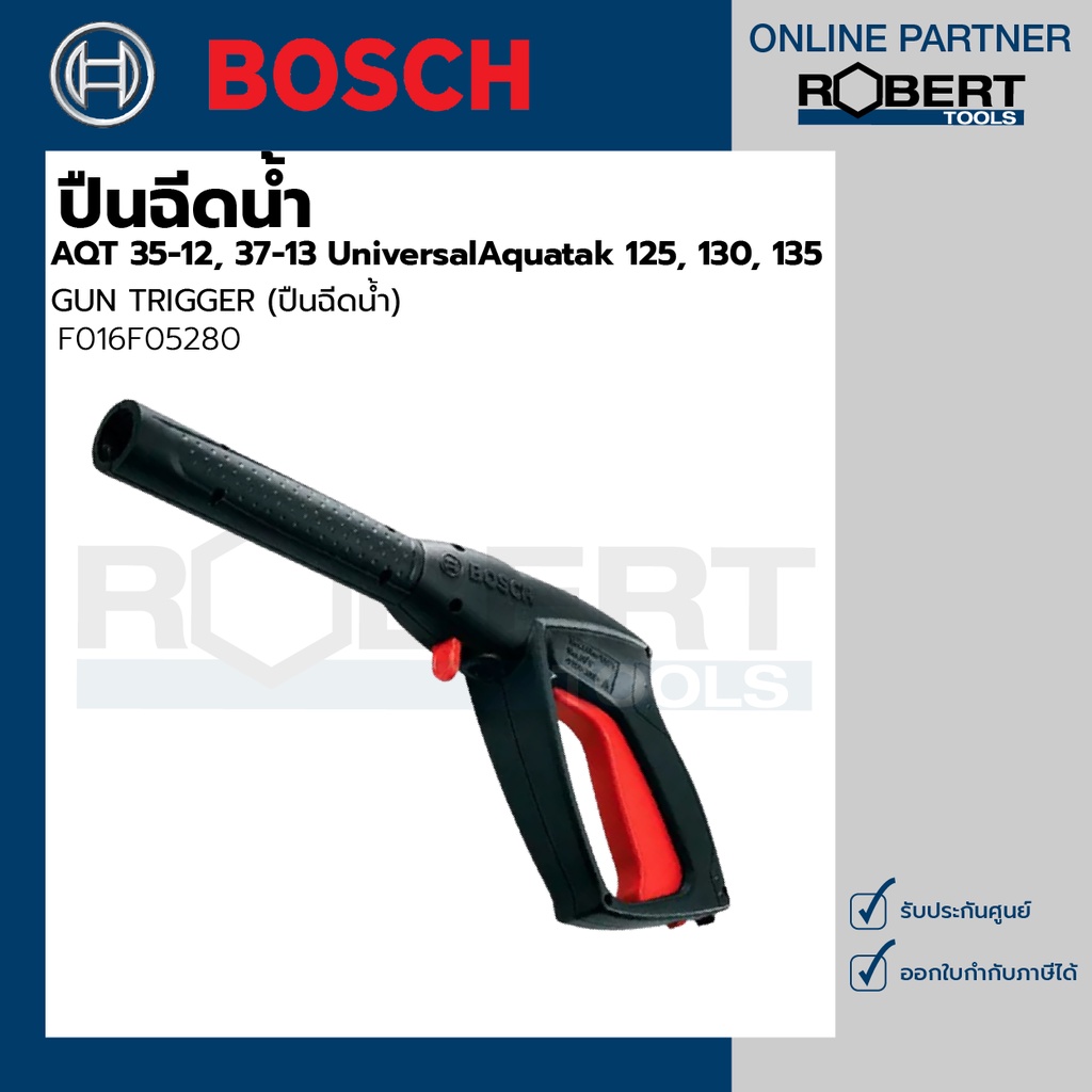 Bosch รุ่น GUN TRIGGER ปืนฉีดน้ำ AQT 35-12 37-13 UniversalAquatak 125 ...