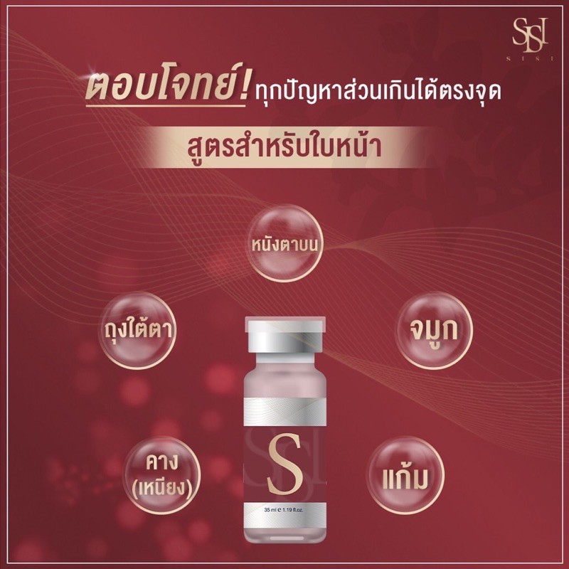 Fat SiSi ขวดสีชมพู อย.ไทยแท้ - sephirot_sgz - ThaiPick