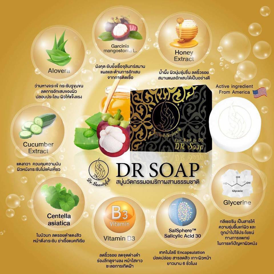 สบู่ DR.Soap ดูแลใบหน้า ผิวแพ้สาร สิวอักเสบ ฝ้า กระ จุดด่างดำ ...