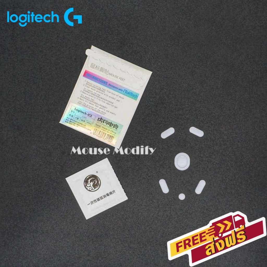 Tiger ICE Mouse Feet for Logitech G304 ICE version - yaiyai77 - ThaiPick