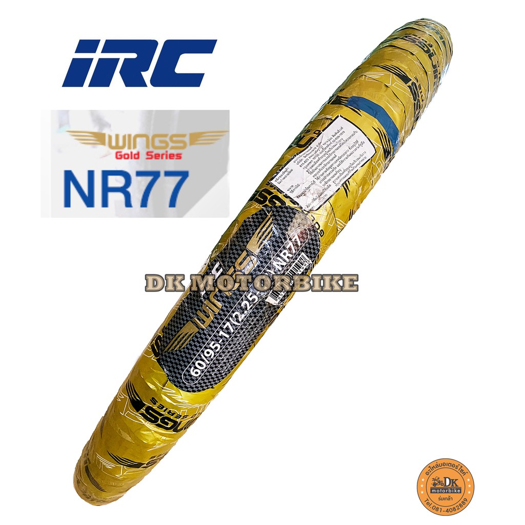 ยางนอก IRC WINGS GOLD SERIES เบอร์ 60/95-17 (2.25-17) NR77 (ขอบ 17 ...