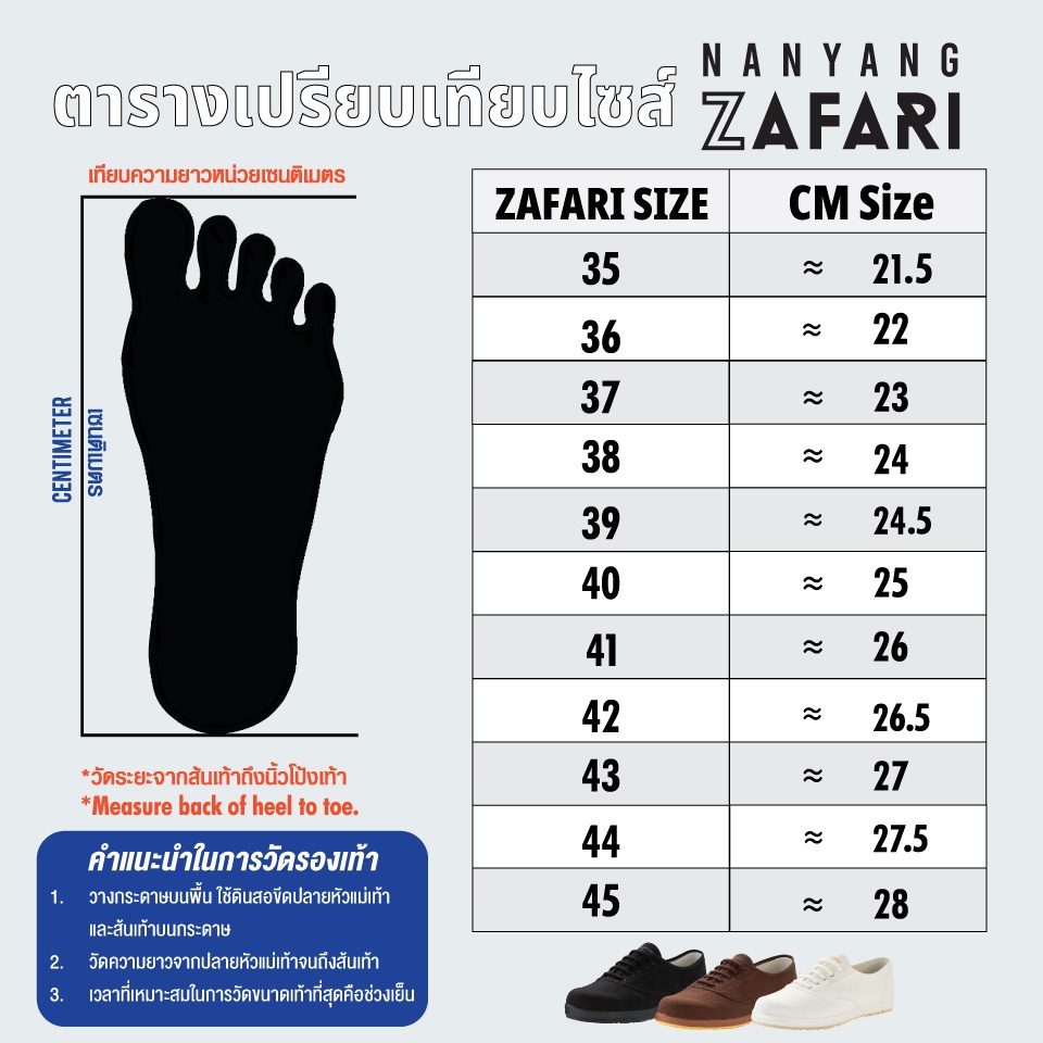Nanyang Zafari รองเท้าผ้าใบวินเทจ size 38-44 Vintage Sneaker รองเท้าผ้า ...
