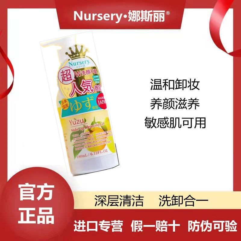 Yusu Han Qingji Cleansing Oil Cleansing Oil Gentle and non-irritating ...