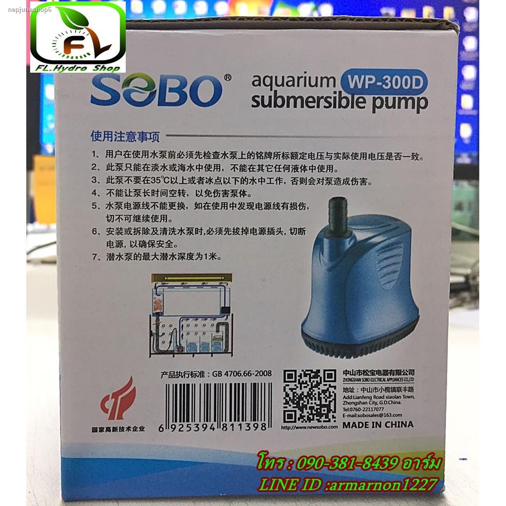 จัดส่งเฉพาะจุด จัดส่งในกรุงเทพฯปั๊มน้ำ SOBO WP300D ปั๊มน้ำไดโว่ คุณภาพยอดนิยม(ราคาถูก) WP-300D ...