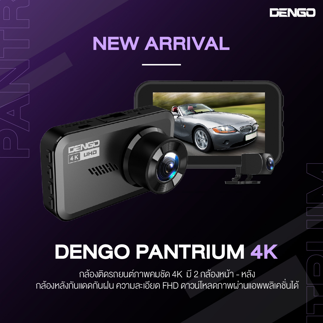 สั่งซื้อสินค้าออนไลน์จาก DENGO Official Store | Shopee Thailand