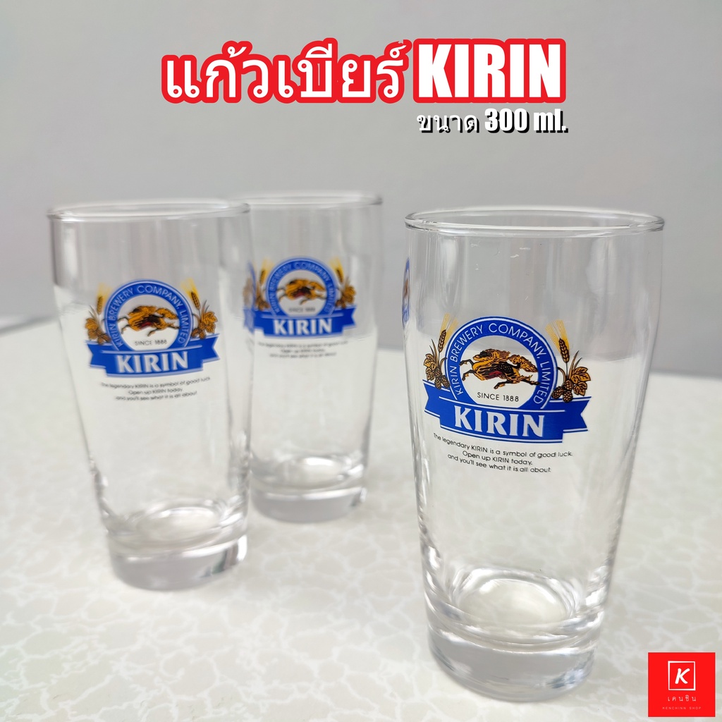 (แก้วเบียร์สไตล์ญี่ปุ่น) แก้วเบียร์ KIRIN 300ml. | Shopee Thailand