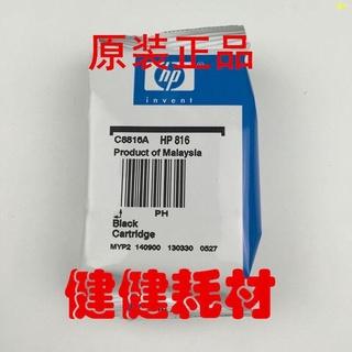♟ >Original ตลับหมึก HP 816 ตลับหมึก HP816 HP 817 3938/2238/F388/F2188 ...