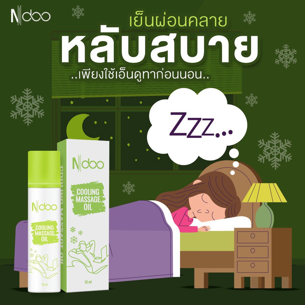 โปร 3 หลอด พกวางไว้ใกล้ตัว Ndoo Cooling Massage oil บอกลาไมเกรน ลดอาการปวดไมเกรน เพียงกลิ้งทาวนๆ ...