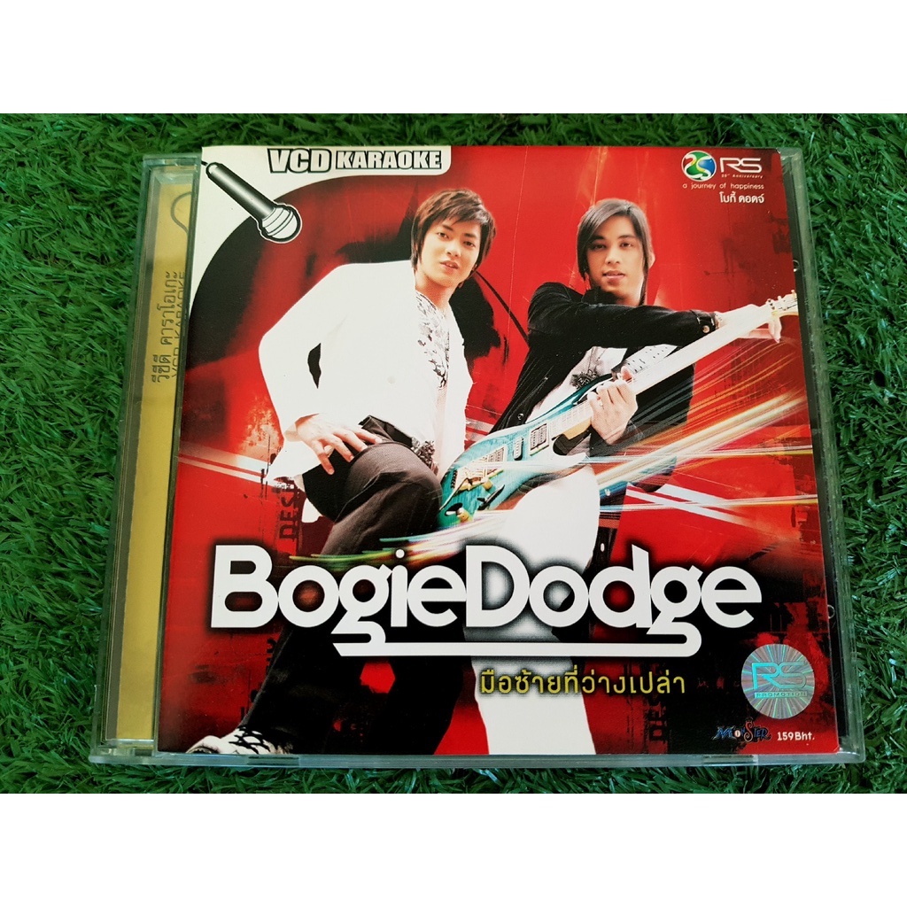 Bogie-dodge ถูกที่สุด พร้อมโปรโมชั่น ต.ค. 2022|BigGoเช็คราคาง่ายๆ