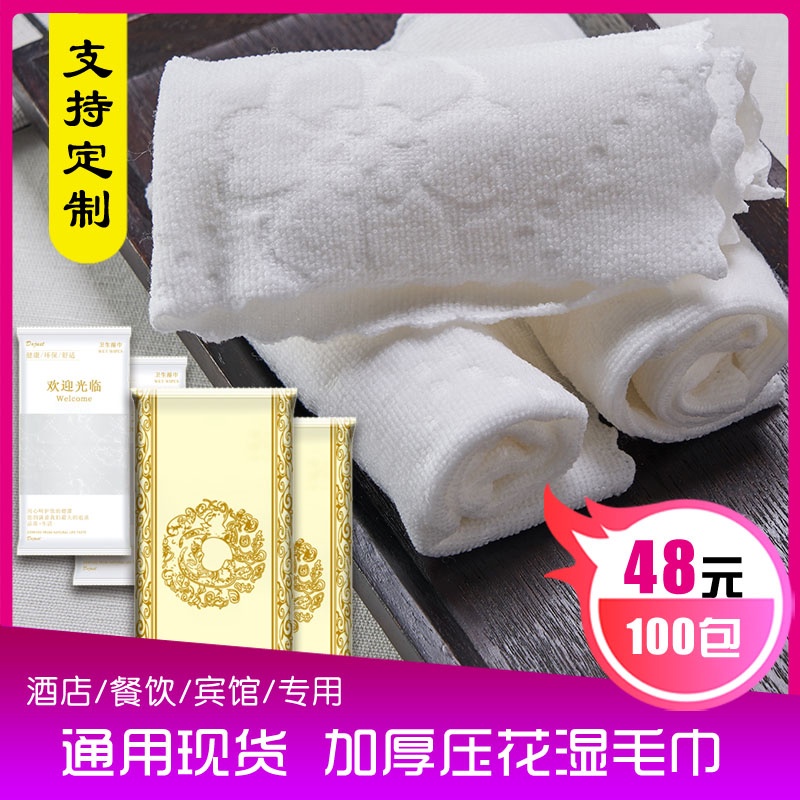 FiCv ผ้าขนหนูเปียกหนาร้านอาหารห้องโถงโรงแรม ที่สามารถปรับแต่งทำพิมพ์ ...