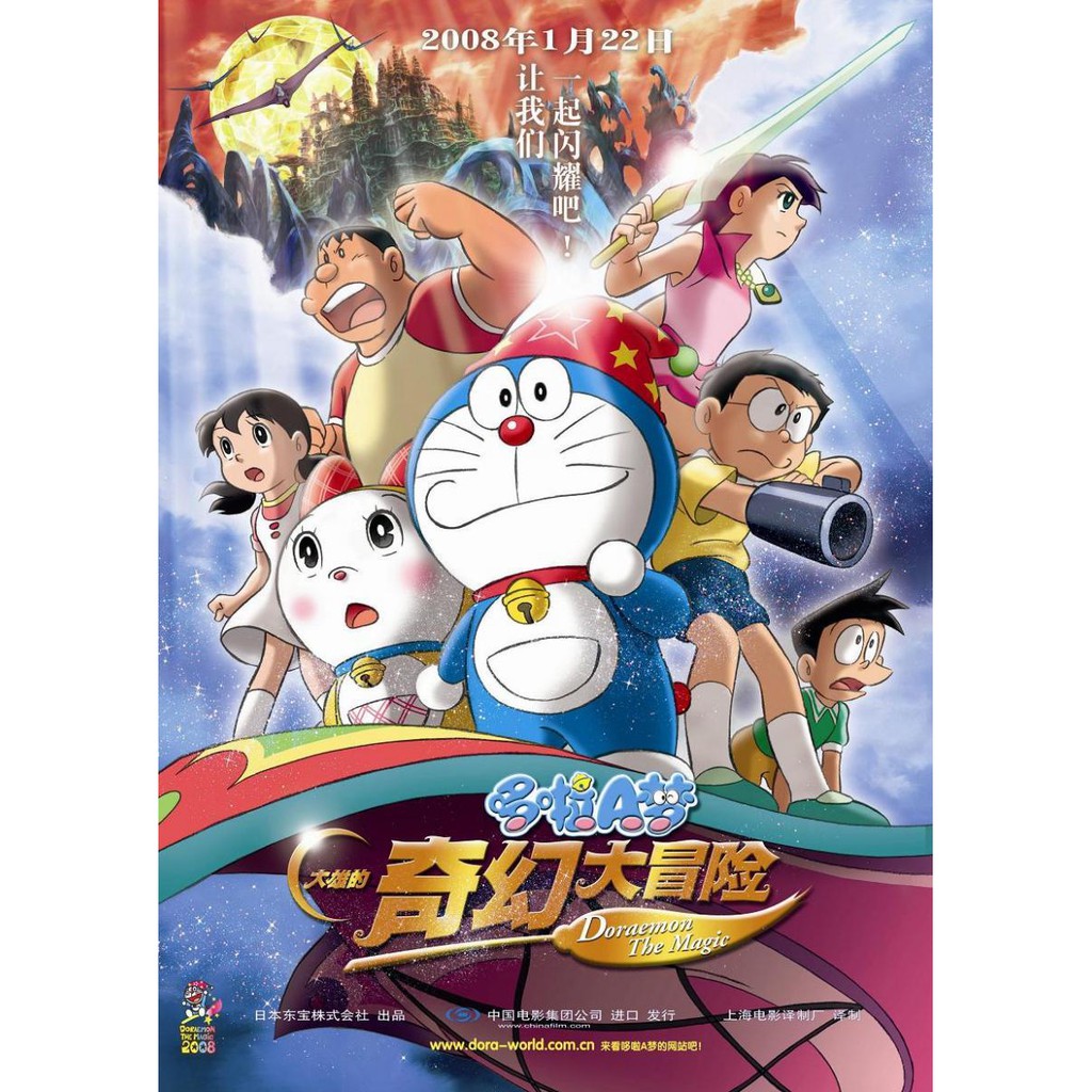 Nobita ถูกที่สุด พร้อมโปรโมชั่น พ ย 2021 Biggo เช็คราคาง่ายๆ