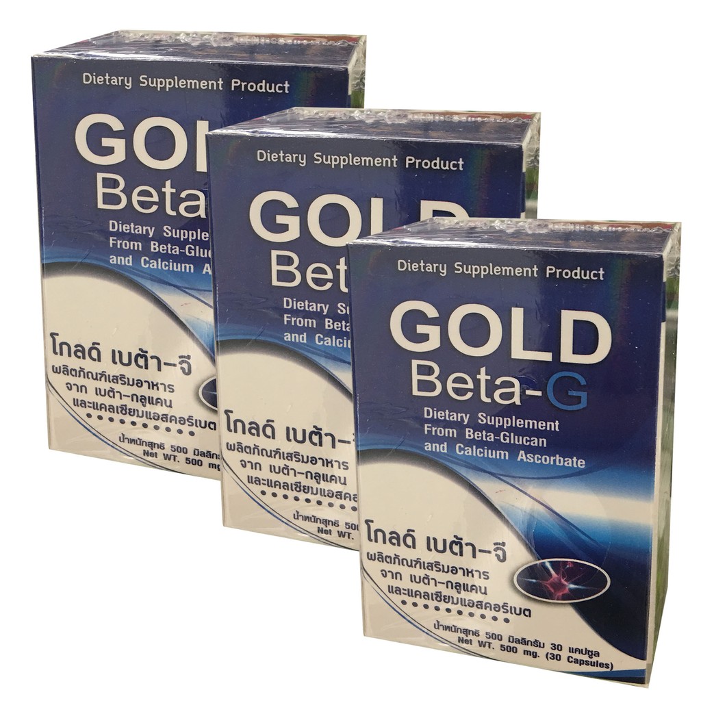 PGP Gold Beta-G โกลด์ เบต้า-จี (3 กระปุก ) - sabuypriceshop - ThaiPick