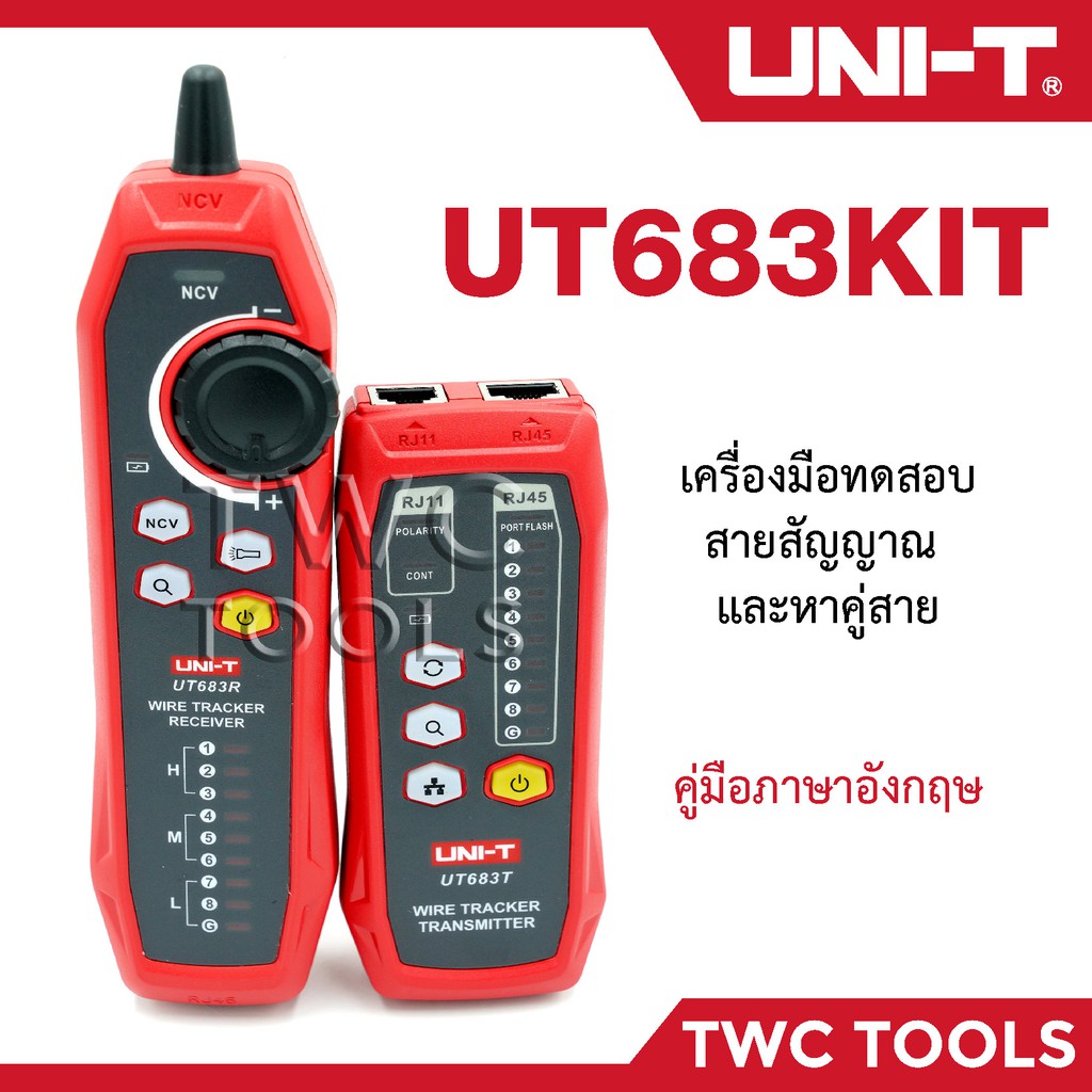 UNI-T UT683KIT wire tracker เครื่องทดสอบติดตามสาย RJ45, RJ11 | Shopee ...